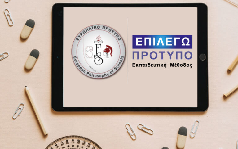 Επιτυχία των Μαθητών μας στις εξετάσεις υποτροφιών των ιδιωτικών ...