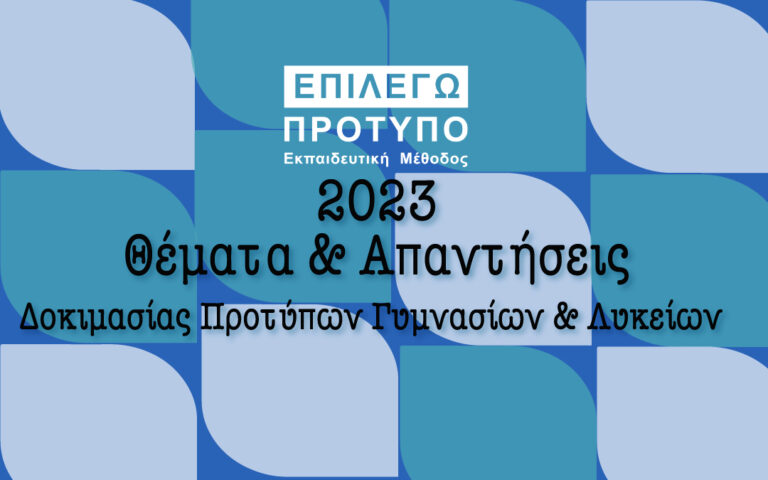 Home - Επιλέγω Πρότυπο