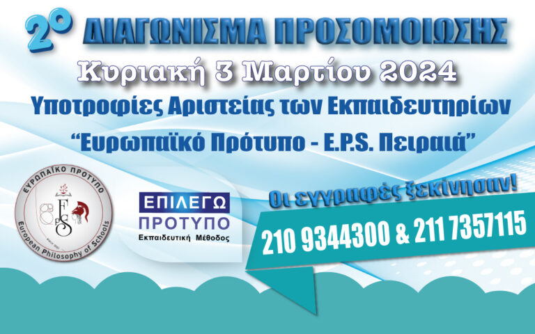 Home - Επιλέγω Πρότυπο