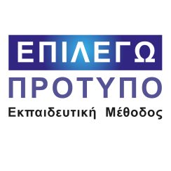 ΚΑΤΑΝΟΗΣΗ ΚΕΙΜΕΝΟΥ ΓΙΑ ΑΠΟΦΟΙΤΟΥΣ ΔΗΜΟΤΙΚΟΥ - Επιλέγω Πρότυπο